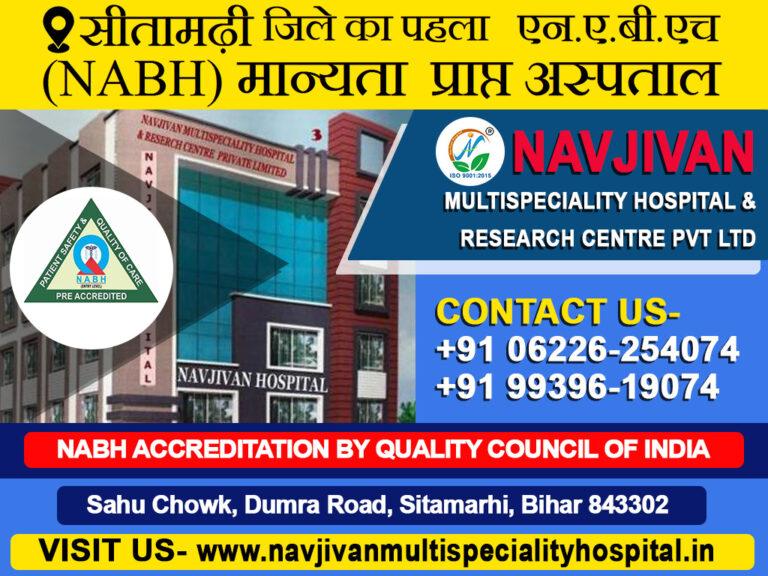 HOME - NAVJIVAN MULTI SPECIALITY HOSPITAL